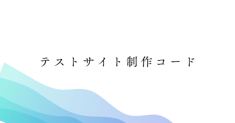 TEST 1のコーディングです。参考にできます